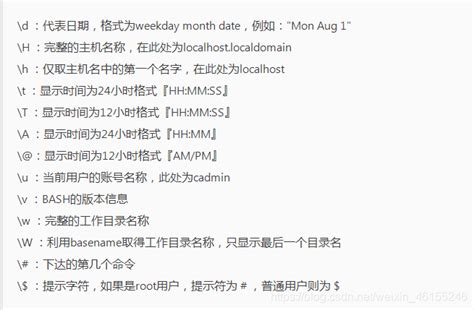 Linux中ps1变量用法linux 中ps1 Csdn博客