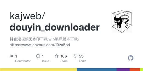 GitHub kajweb douyin downloader 抖音短视频无水印下载 win编译版本下载https lanzous com i9za5od