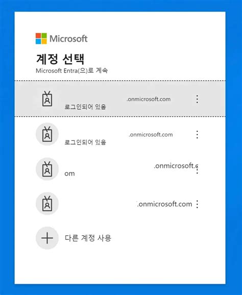 마이크로소프트 365 비즈니스 계정 삭제 방법 Junisking