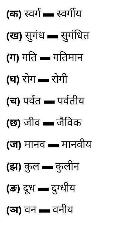 3 वशषण बनइए क इतहस ख परवत ग सख घ शरदध ङ रस च