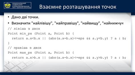 Geometry Algorithms And Formulas Calculation Ppt