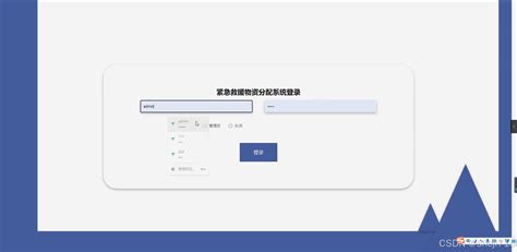 附开题 Flask框架的紧急救援物资分配系统d58t4（python源码） Csdn博客