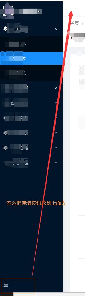 👑 需求 遇到一个需求，把伸缩按钮放到上面去怎么实现呢？如图 · Issue 7406 · Ant Designant Design