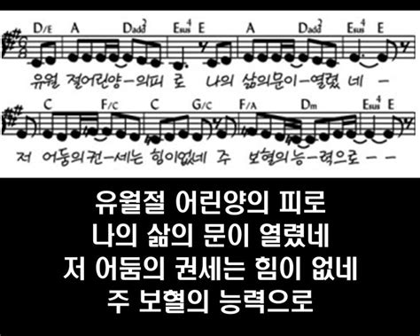 점아저씨의 까칠한 하루 유월절 어린양의 피로악보ppt Sheet Music Periodic Table