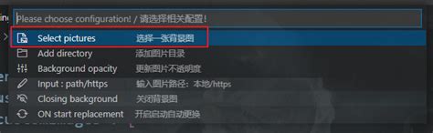 Vscode中背景图插件：background Cover的使用 Vscode中背景图插件：background Cover的使用 常用软件