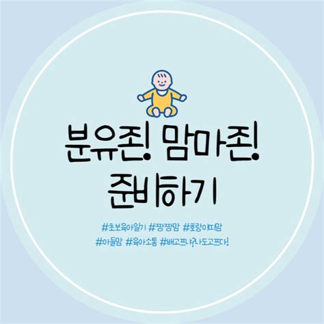 해님 젖병소독기 3세대 스펙트라 젖병 트리플팩 다이소 젖병보관함 마더케이 젖병 세척용품으로 롬앤홈 렌지대에 분유존 준비