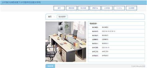 【附源码】计算机毕业设计ssm乡村振兴战略背景下乡村教师培训教学系统乡村教育学习系统 Csdn博客