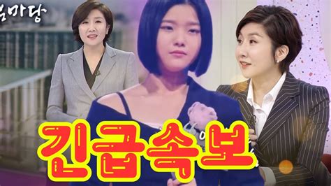Kbs뉴스9 ‘트로트 공주 아이코의 특별 출연 이소정 아나운서와의 깊이 있는 대화와 그녀가 밝힌 미래 계획까지