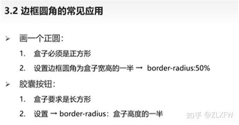 css之边框圆角 盒子阴影 知乎