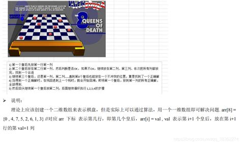 递归 八皇后问题回溯算法if Array I Array N Mathabsn I Mat Csdn博客