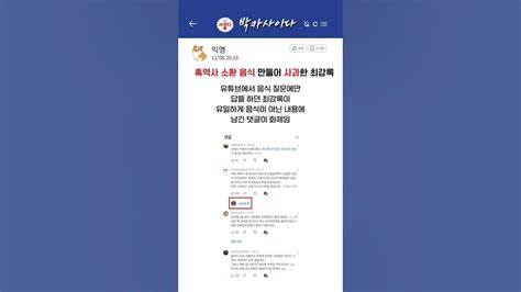 구독자 흑역사 소환해 논란되고 있는 최강록 최강록 최강록유튜브 Youtube