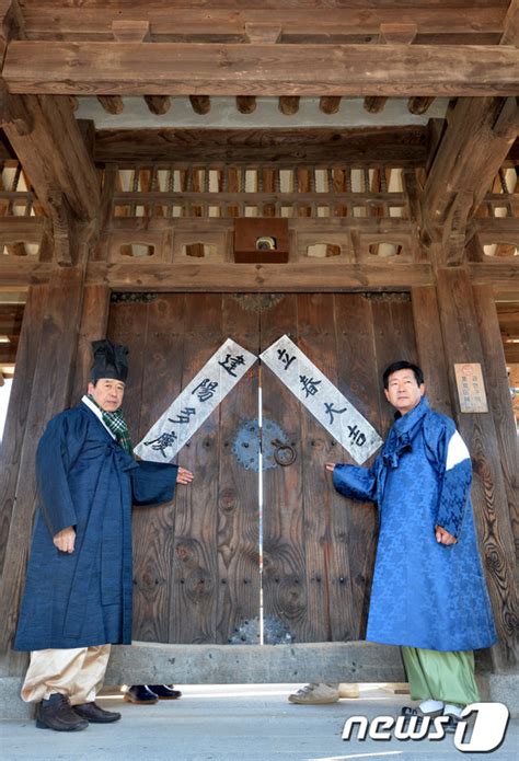 봄이 온다는 입춘 대문에 입춘첩 뉴스1