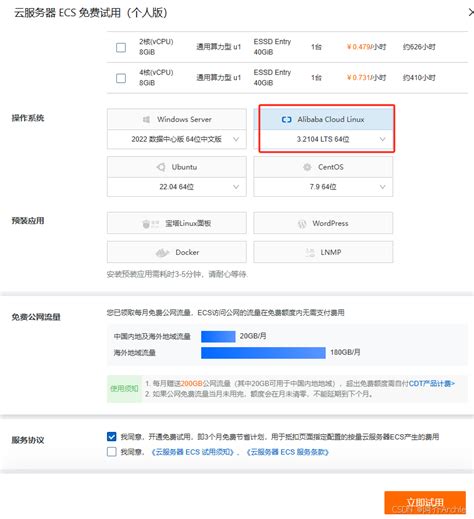 阿里云操作系统控制台——ecs操作及云计算应用实践 阿里云 archie it c站