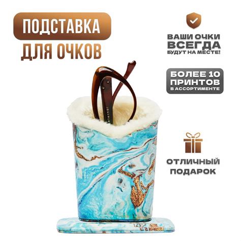 Футляр для очков, Подставка под очки на магните, Чехол, Подарок ...