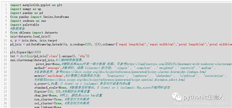 python dendrogram Python可视化matplotlib seborn15聚类热图clustermap CSDN博客