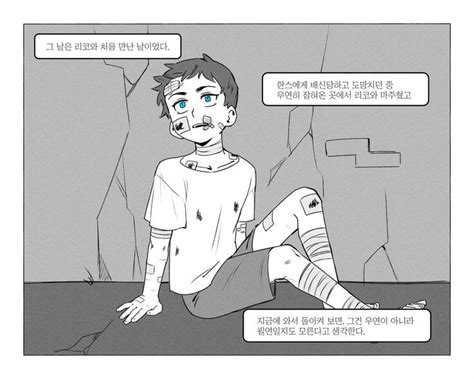 미래 On X 캐릭터 일러스트 귀여운 만화 그림 마다가스카