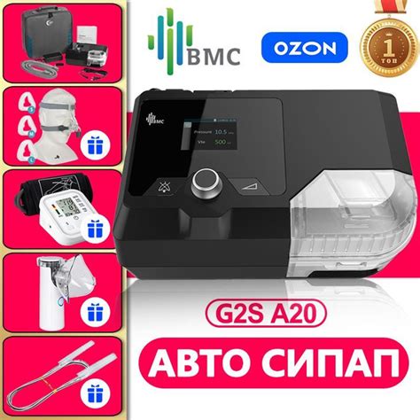 BMC G2S A20 APAP Авто CPAP СИПАП аппарат/для храпа во сне /для ...