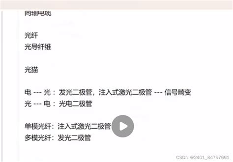 前三次笔记 Csdn博客