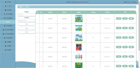 精品php微信小程序的垃圾分类平台 积分商品兑换商城 Csdn博客