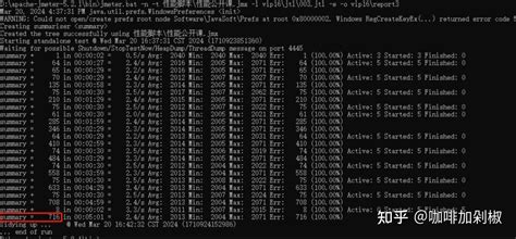 性能测试 jmeter 非 gui 模式 cli 命令详解 知乎