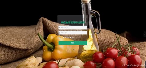 Java毕设项目家庭食谱管理系统2021（附源码） Csdn博客