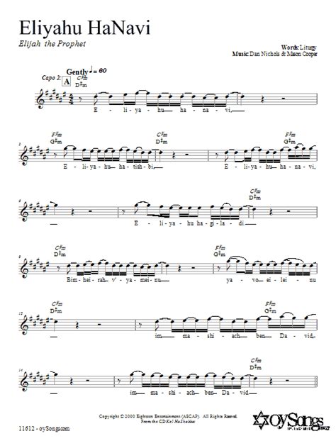 Eliyahu Hanavi By Dan Nichols Sheet Music For Lead Sheet Fake Book At