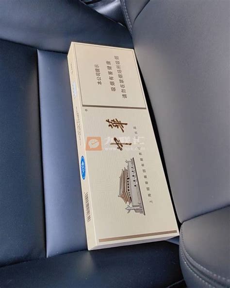 中华 细支3mg 相册 中华 细支3mg 的相册 九联汇 【烟网】