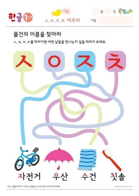 한글공부 1단계 자음 ㄱ에서 ㅎ 익히기 네이버 블로그 2020 홈스쿨 수학 배우기