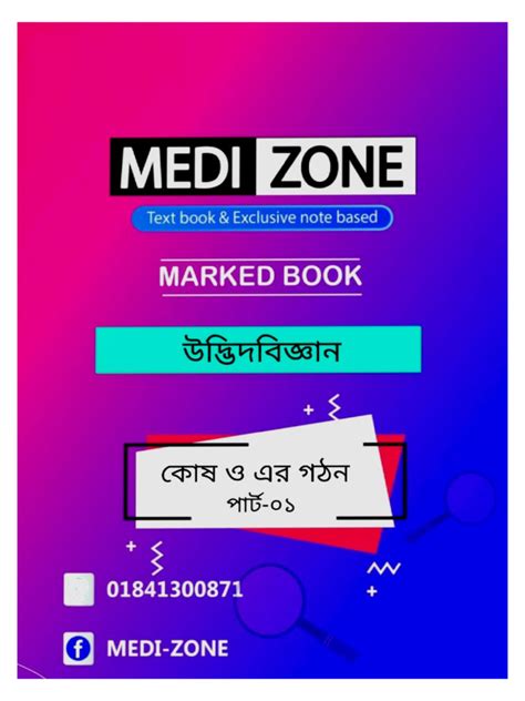 Chapter 1 Part 1 Pdf