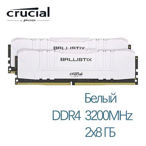 Модуль оперативной памяти Crucial 8 ГБ Ddr4 Pc25600 3200 Mhz Cl 16 Bl8g32c16u4w купить C