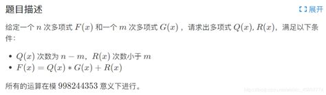 【学习笔记】超简单的多项式除法（含完整证明）如何证明多项式除以多项式还是数域 Csdn博客