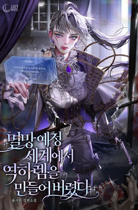 신영미디어 And 루시노블 On X 애니메이션 로맨스 웹툰 로맨틱 만화