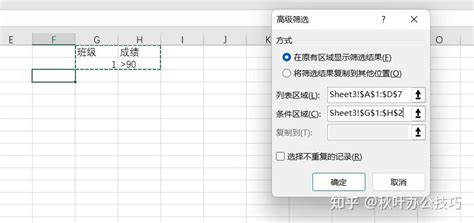EXCEL怎么同时筛选两列数据 知乎
