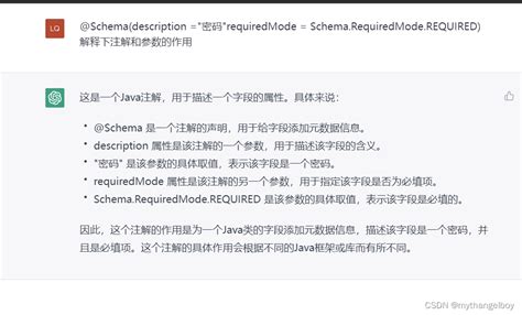 schema和 apimodel等注解的联系 csdn博客