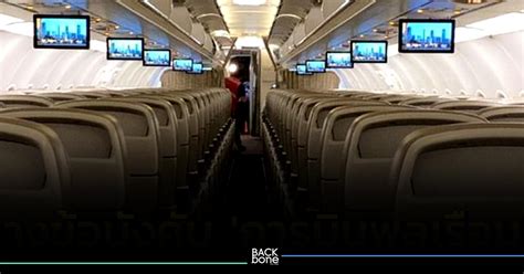 แอร์โฮสเตส ไม่ได้มีหน้าที่ยกกระเป๋า ผู้โดยสารต้องรับผิดชอบสัมภาระของตนเอง