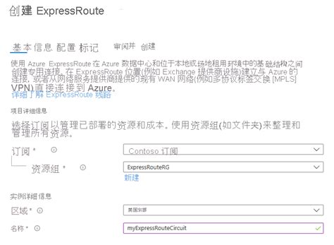 Azure Expressroute：使用 Azure 门户配置 Expressroute Direct Microsoft Learn