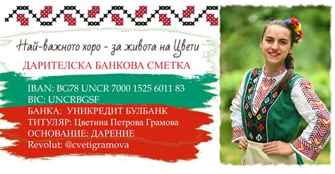 Най важното хоро за живота на Цвети