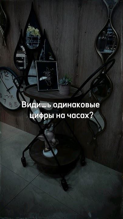Значение одинаковых цифр на часах: Что это значит? Часть 1 Расшифровка ...