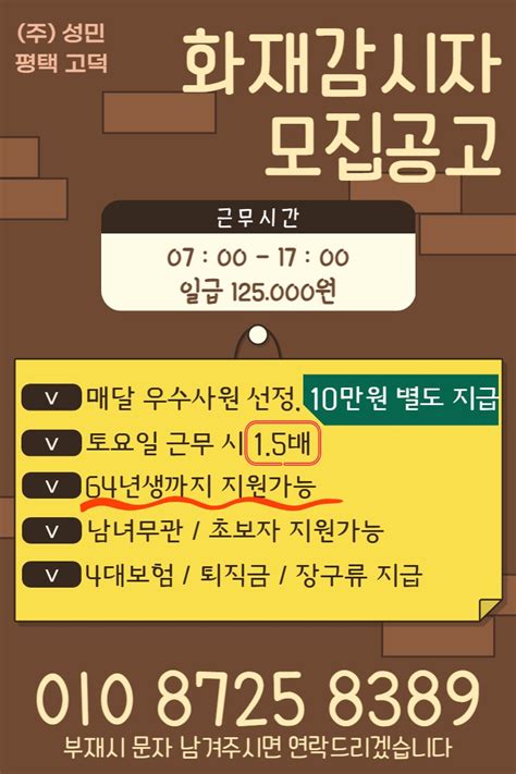 ㅤ 비계 삼성반도체 삼성전자 파주lg Lg디스플레이 이천하이닉스 청주하이닉스 Sk케미칼 Band