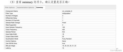 【fpga】：ip核 Cic滤波器cic Ip核实现 Csdn博客