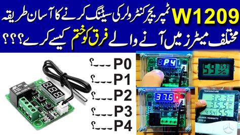 W1209 Temperature Controller Setting In Urdu Hindi W1209 Controller Setting For Incubator