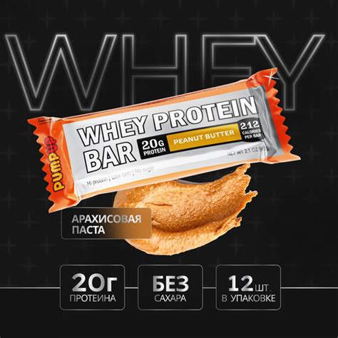Протеиновые батончики без сахара Pump Up/Whey Protein Ваr "Арахисовая ...