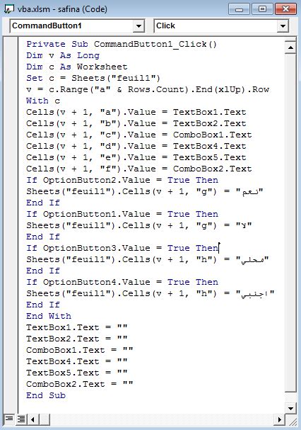 تعلم البرمجة على الاكسيل Excel باستخدام Visual Basic For Applications