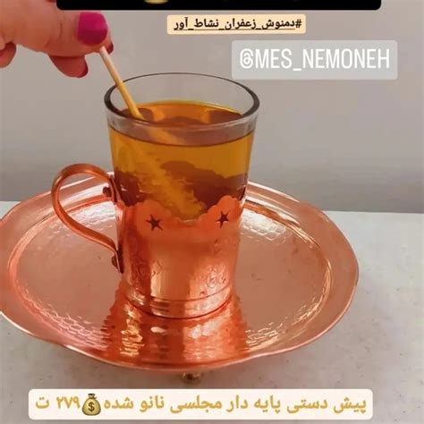 خرید و قیمت لیوان مسی گالش دار ارتفاع 105 سانتبسته بندی بندی تکی کادویی مناسب مصرف چای