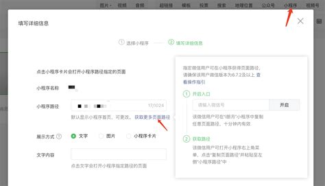 微信开放社区