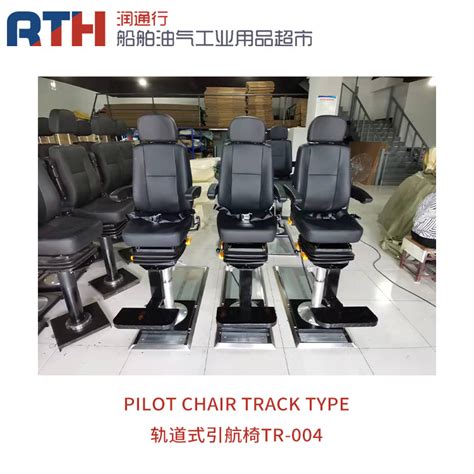 Pilot Chair Track Type船用驾驶舱座椅升降旋转轨道式引航椅