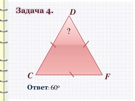 Соотношение между сторонами и углами треугольника презентация онлайн