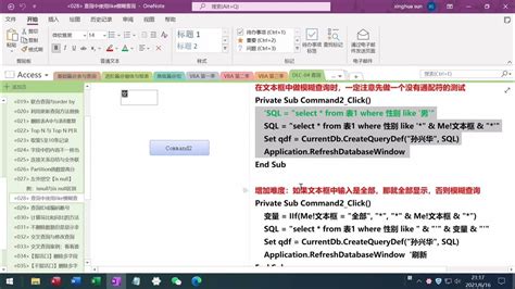 028 查询中使用like模糊查询 youtube