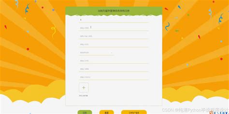 Springboot毕设 出租车服务管理信息系统 程序论文出租车调度算法代码 Csdn博客