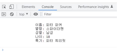 누구냐 넌 Javascript 구조분해 할당destructuring 기초개념 정리